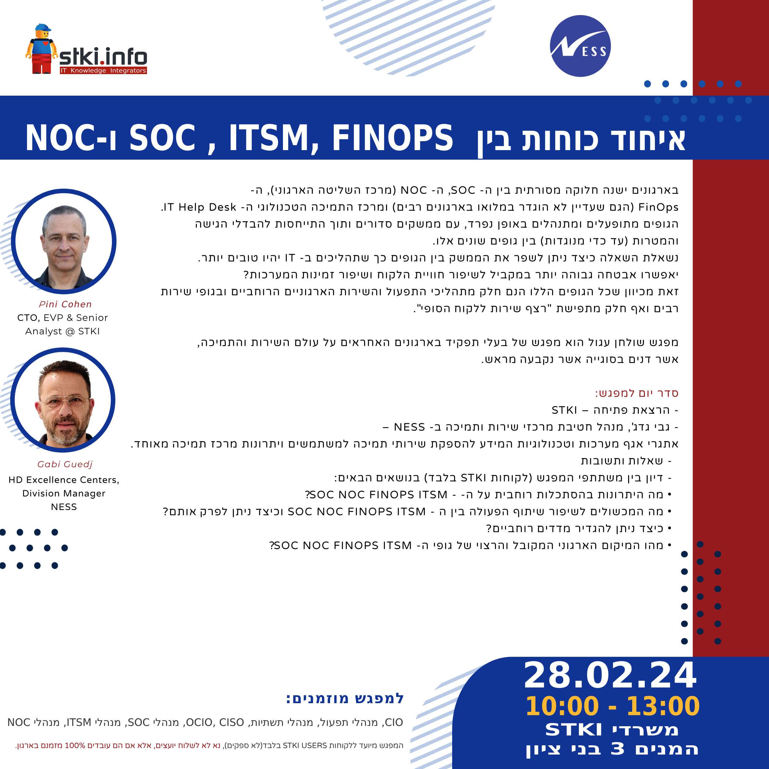 STKI Round Table: What's between SOC, NOC, ITSM and FINOPS? - Home